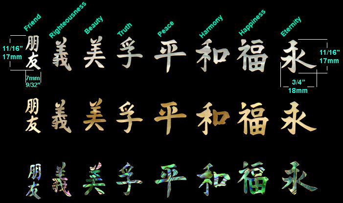 Chinese Character Fret Board Inlay Set